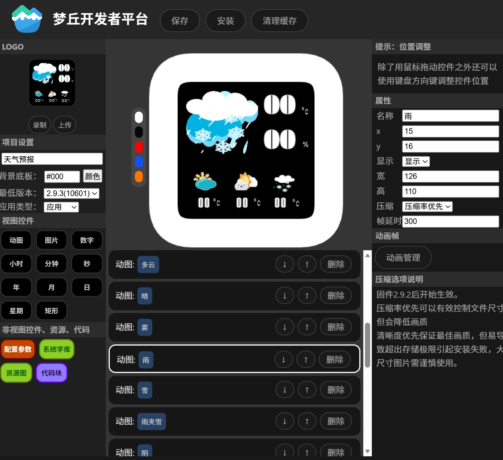 梦丘MOS固件在SD2小电视圈子里杀疯了-CSDN博客
