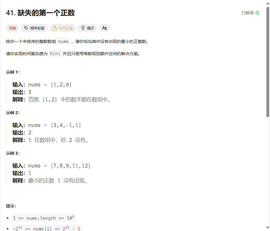 力扣（leetcode）hot 100普通数组看这一篇就够了_leetcode hot100中哪些是数组的-CSDN博客