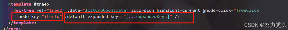 elementplus el-tree组件default-expanded-keys动态默认展开无效,已解决-CSDN博客