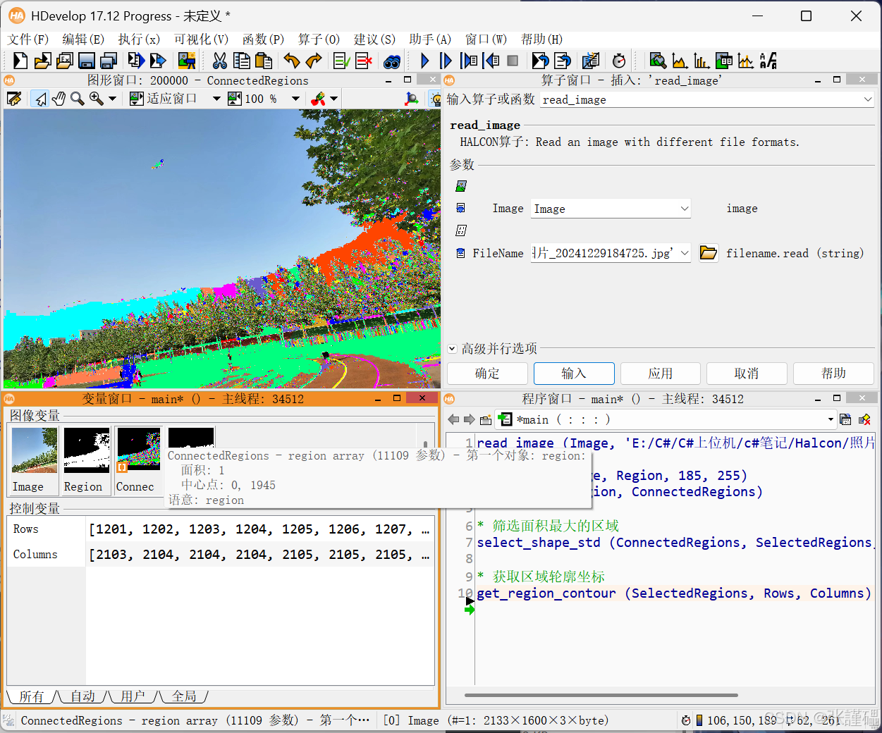 Halcon Blob 分析技术及应用笔记-CSDN博客