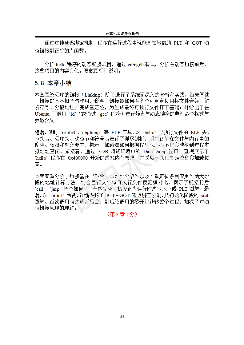 哈工大CSAPP大作业2025-CSDN博客