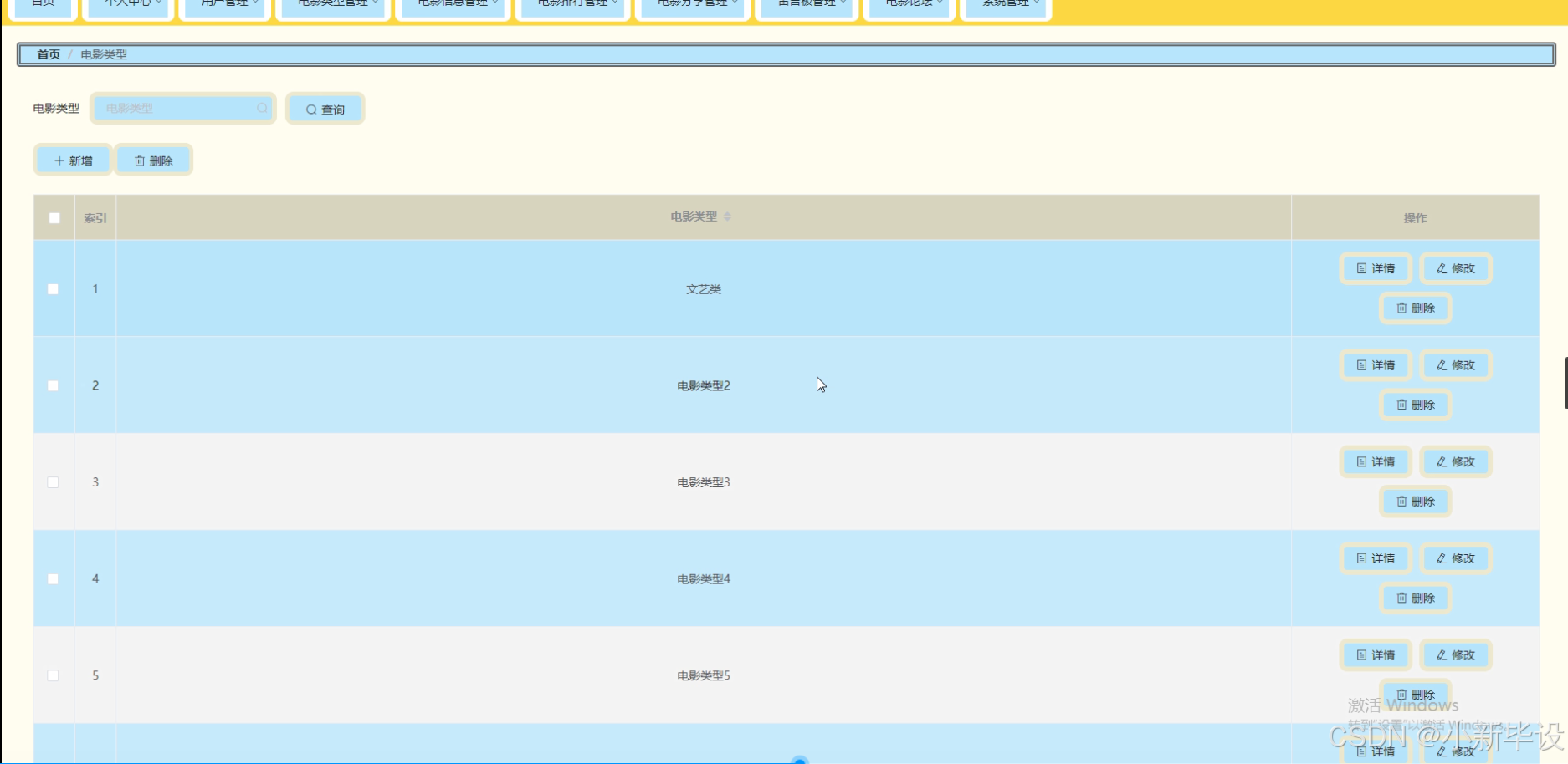 Java计算机毕业设计影视资源管理系统（开题程序论文）软件工程影视管理系统 Csdn博客