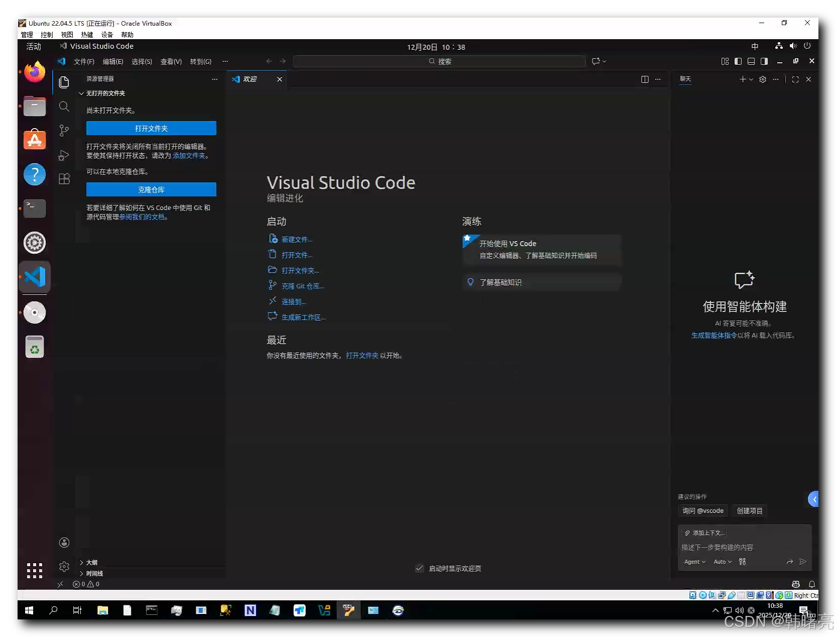 【ROS 2】Ubuntu 22.04.5 LTS 系统 Visual Studio Code 开发工具配置 ① ( 开发工具配置 | 编写 ...