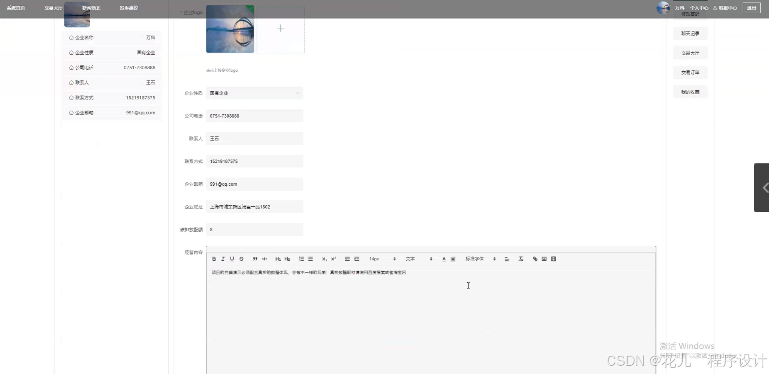 Nodejs毕设碳排放交易信息系统的模拟与开发(程序论文)碳积分管理系统开发资料 Csdn博客