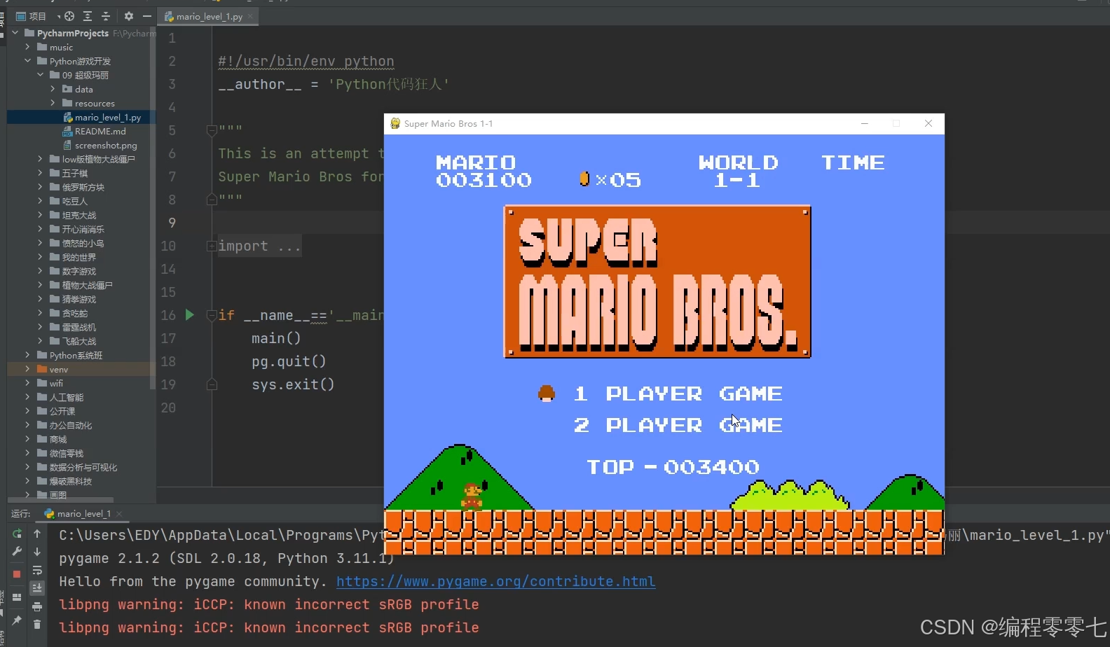 【python游戏】教你用20行python代码,制作一个马里奥游戏,好玩到停不下来!!附超级玛丽源码超级玛丽代码 Csdn博客