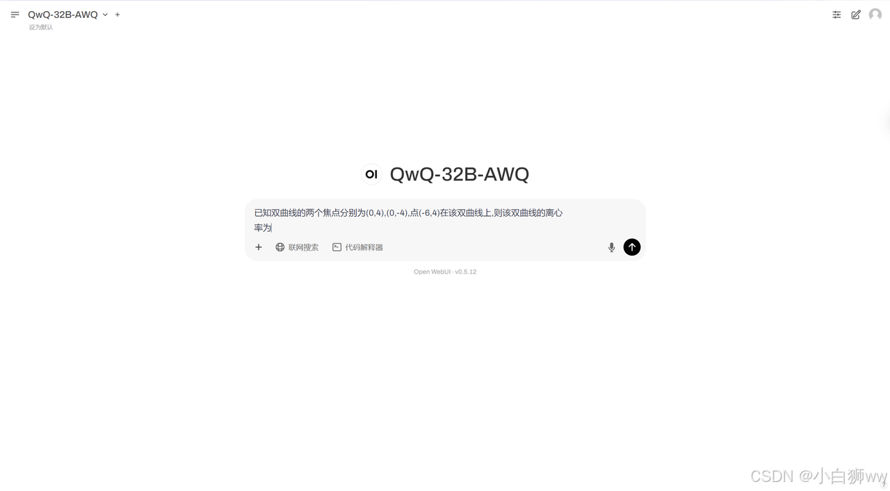 单卡 4090 即可启动，一键部署 QwQ-32B-AWQ 教程-CSDN博客