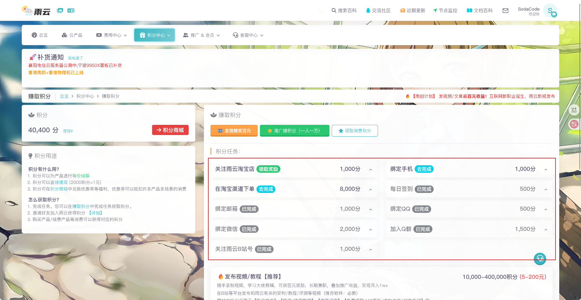 联机必备！三分钟免费创建属于你的24h运行的mc服务器！_小时服务器mc-CSDN博客