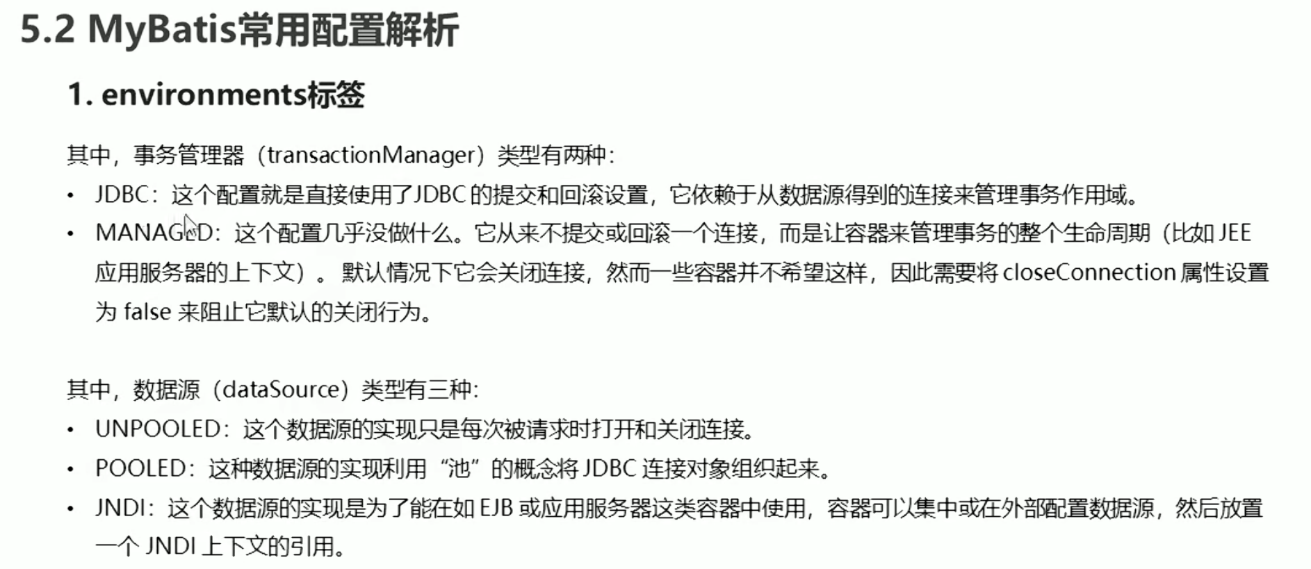 mybatis入门，文件配置-CSDN博客