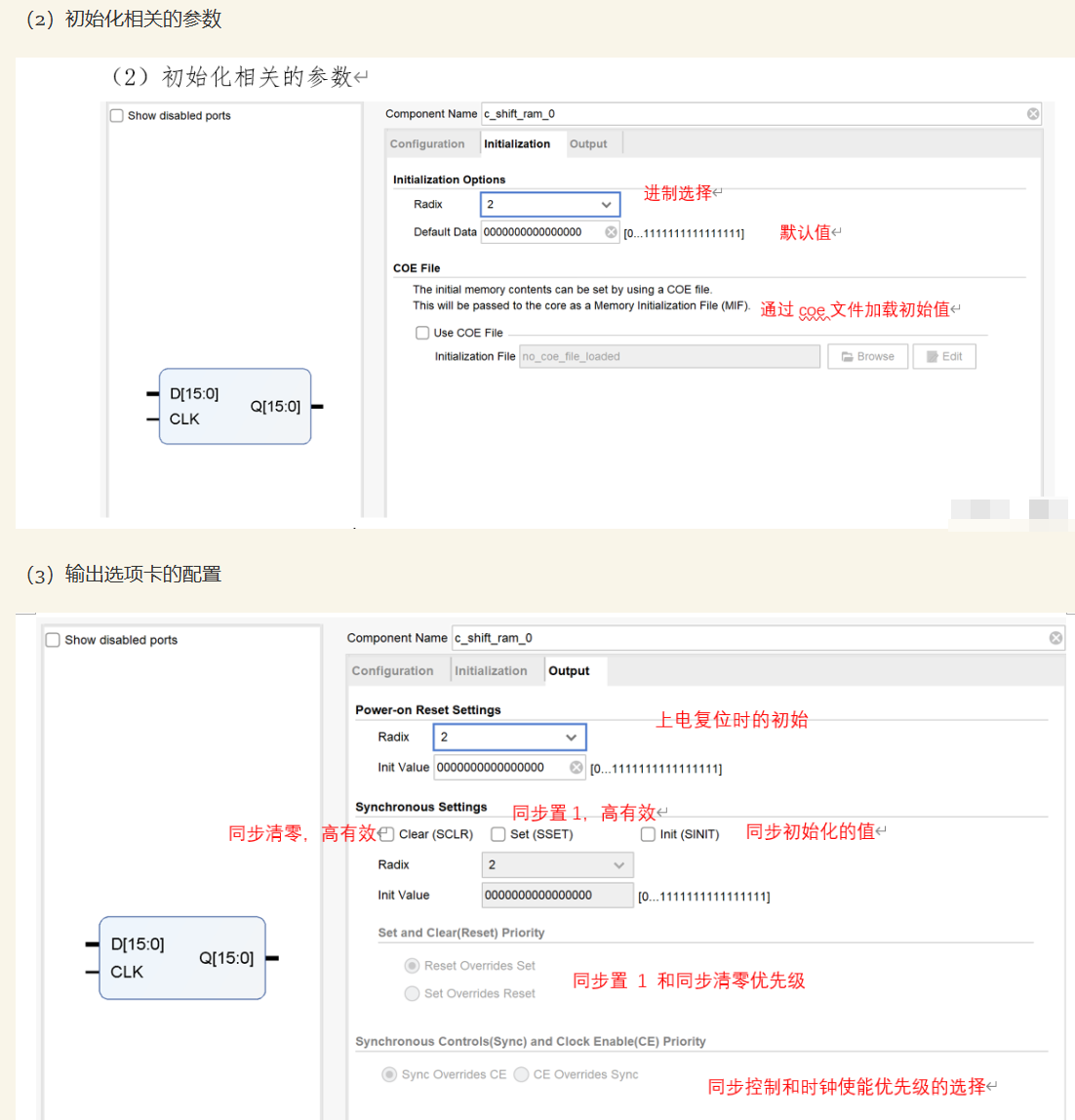 通信算法之331：Vivado中RAM-Based Shift Register IP核-CSDN博客