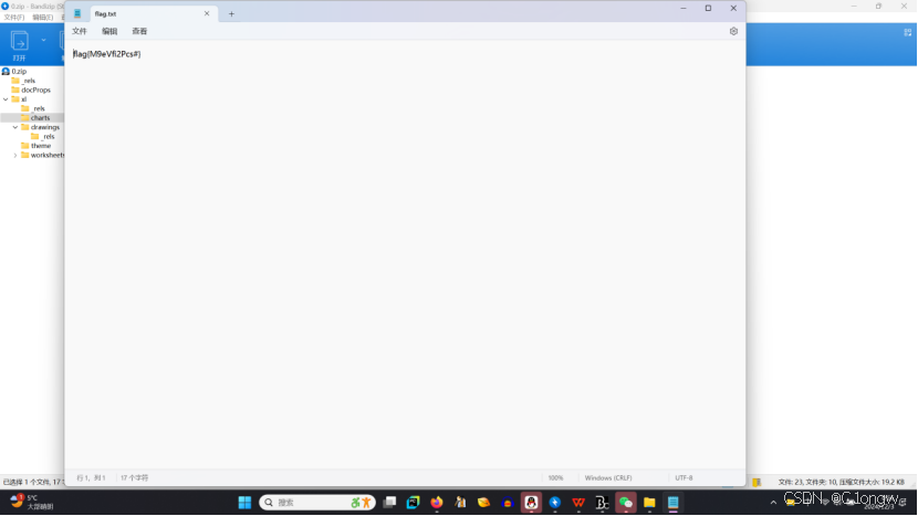CTF随题思路—Misc[BJDCTF2020]认真你就输了_ctf的misc的表格题目-CSDN博客