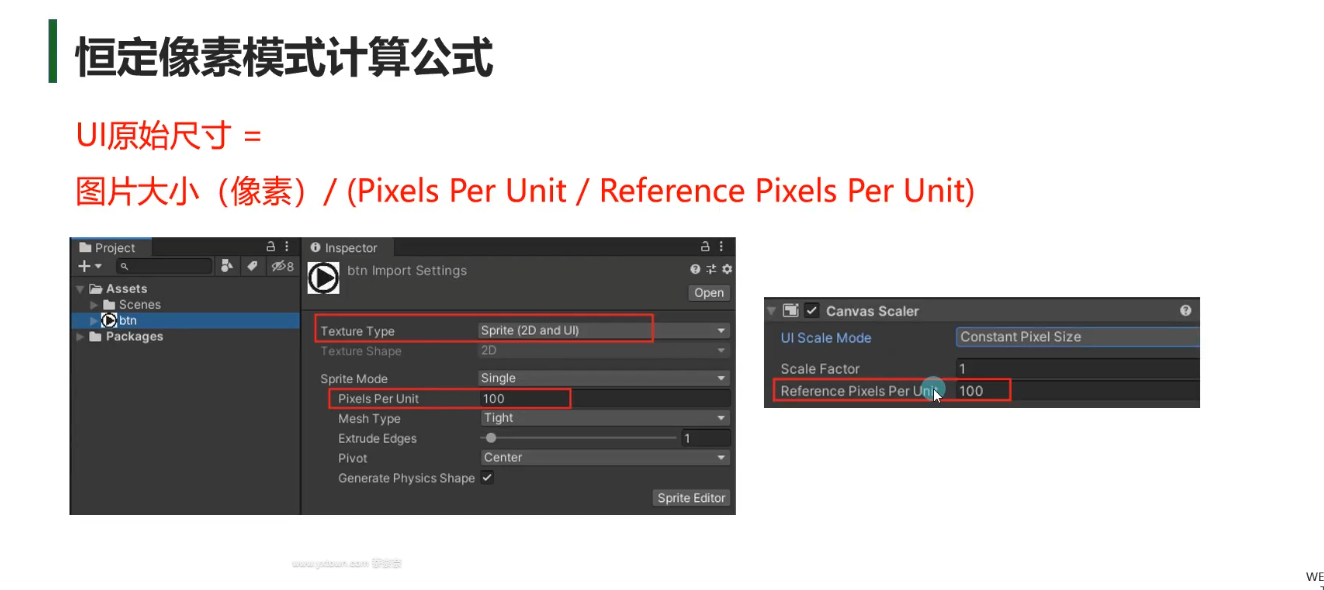 UGUI学习——CanvasScaler_ugui缩放模式-CSDN博客