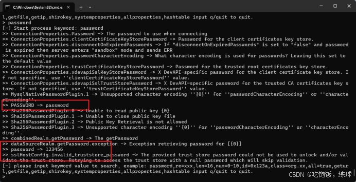 DAY68WEB 攻防-Java 安全&原生反序列化&SpringBoot 攻防&heapdump 提取&CVE_springboot heapdump泄露是哪个cve-CSDN博客