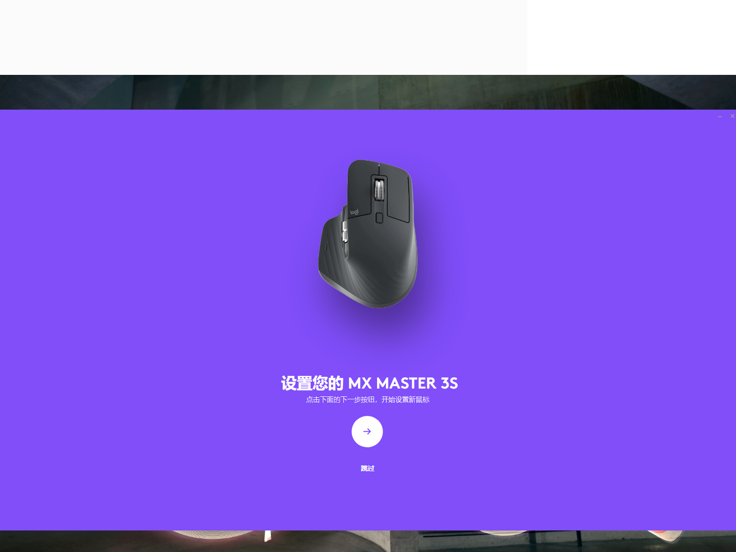 罗技鼠标配置指南：从安装到自定义_logioptions怎么添加设备-CSDN博客