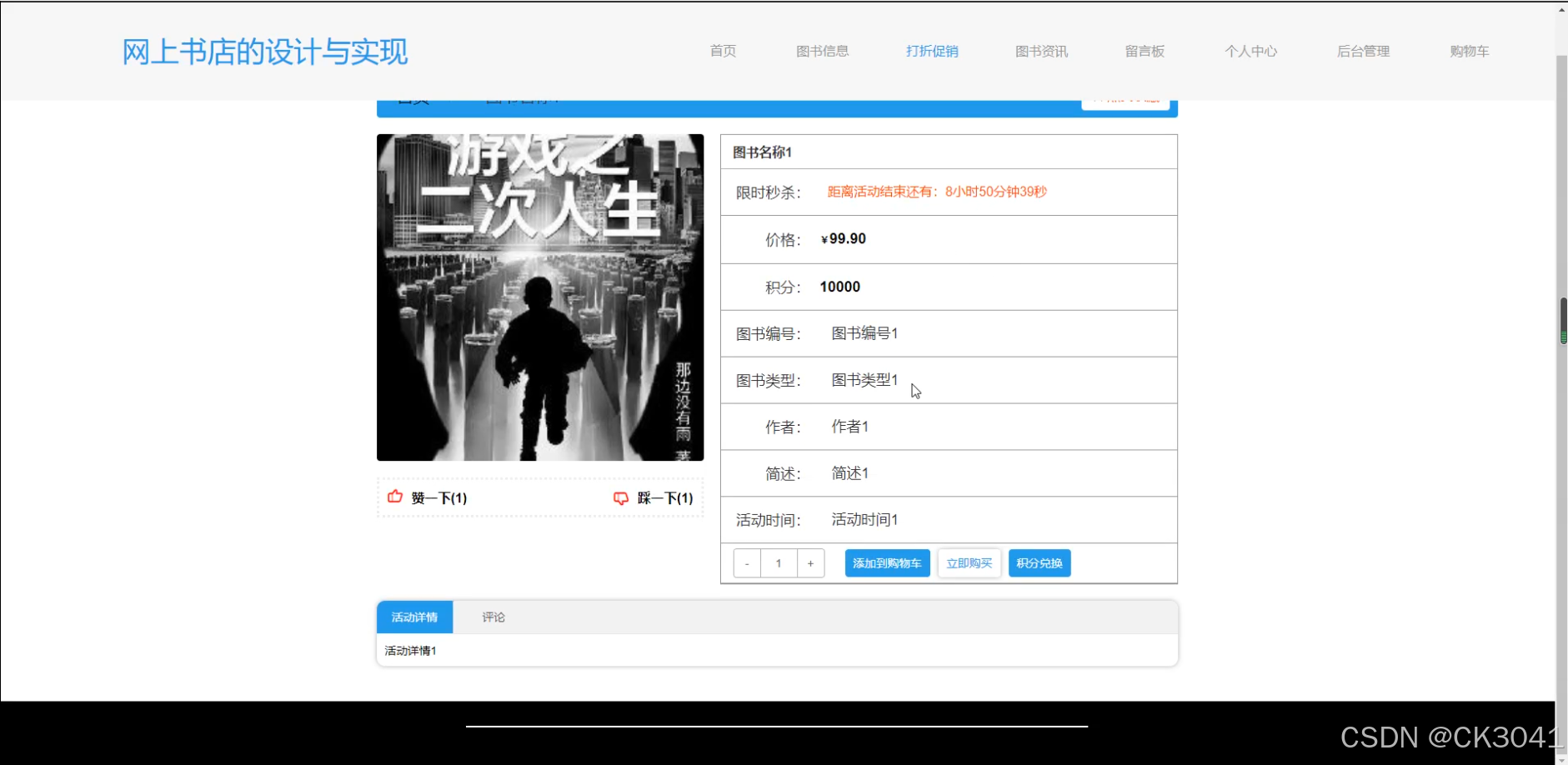 Jsp网上书店的设计与实现程序源码数据库调试部署开发环境基于lamp的线上书店的设计与开发的课题研究的目标 Csdn博客