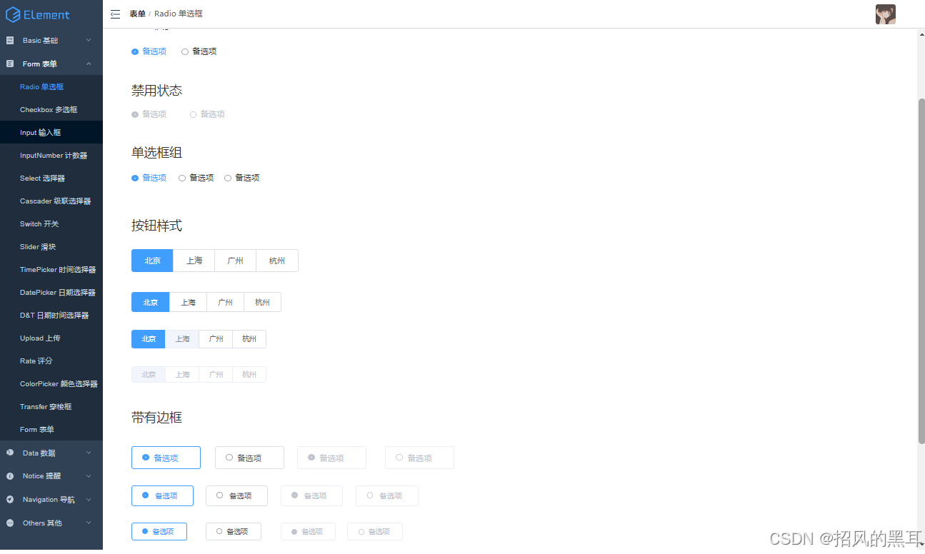 Axure组件别再苦苦自己画了：ElementUI & Element Plus 元件库【必备大厂设计规范】_axure elementui组件库-CSDN博客