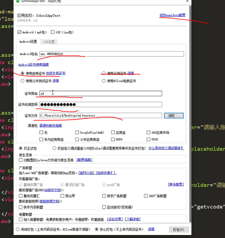 Uni-App《》_unapp-CSDN博客