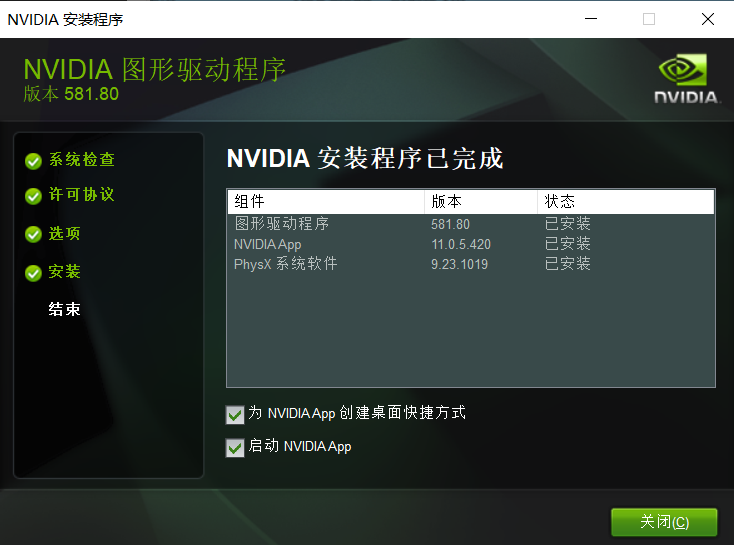 Windows10中配置并使用nvidia-smi，cuda驱动的安装，GPU版本Pytorch的安装与配置_windows 安装 ...