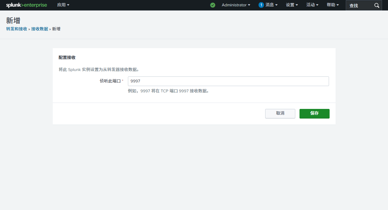 00.Centos9 部署 Splunk_splunk部署-CSDN博客