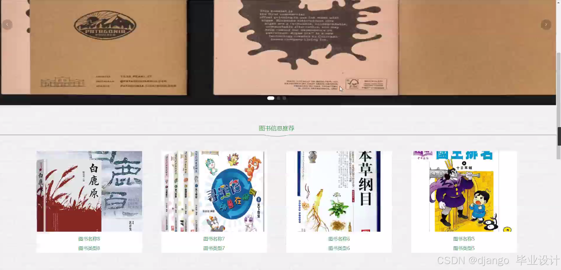 【开题报告】基于djangovue网上书城的设计与实现(论文程序)基于djangovue的线上学城系统的设计和实现docx Csdn博客