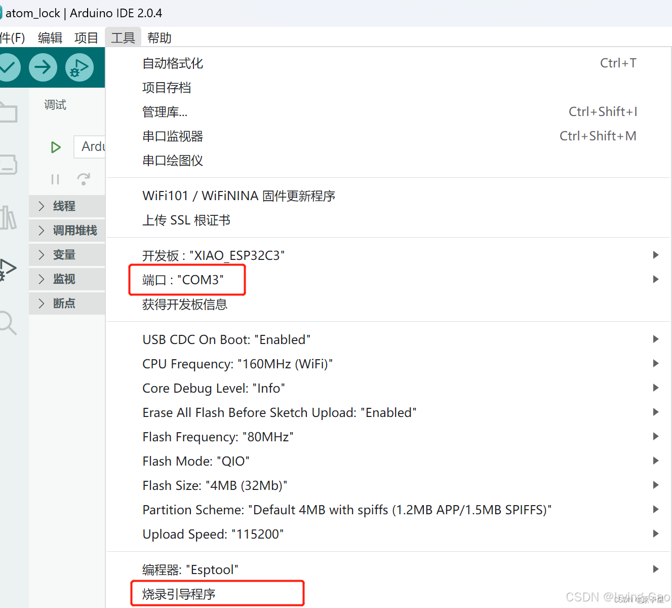 ESP32-S3 XIAO——报错解决烧录程序上传失败: 上传错误 exit status 2_failed uploading: uploading error: exit status 2 ...