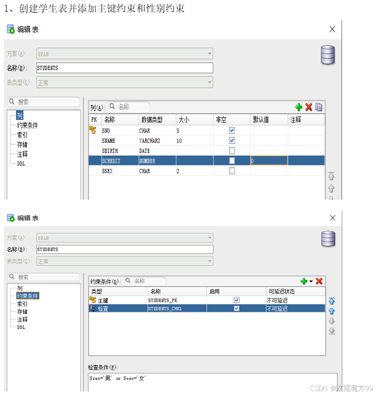 Oracle数据库课程设计 学生排课选课成绩管理系统数据库设计word实验报告《oracle数据库及其应用》课程设计作业 Csdn博客