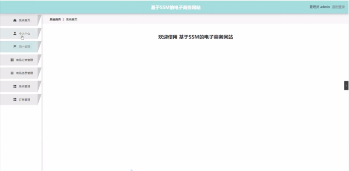 计算机毕业设计java基于的电子商务网站 基于java技术的电子商务平台开发与实现 Java环境下电子商务网站的设计与构建javaweb