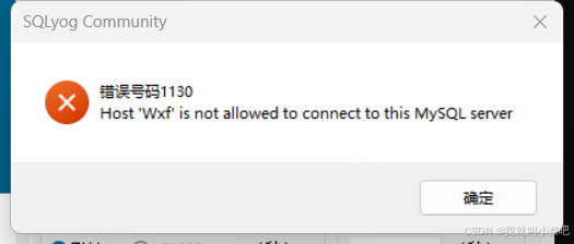 解决SQLyog连接vagrant出现的错误号码1130Host “***‘ is not allowed to connect to this MysQL server问题_sqlyog ...