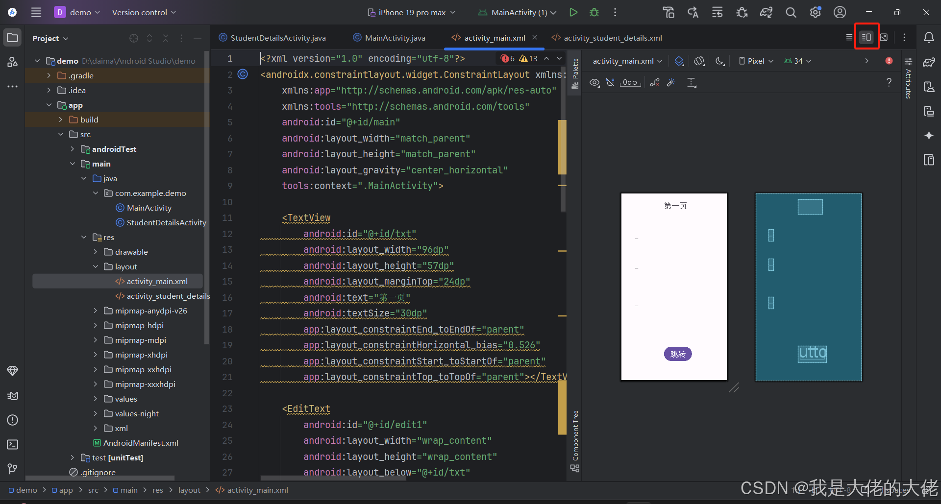 在Android Studio中如何实现Activity（保姆级教程）_android studio activity-CSDN博客
