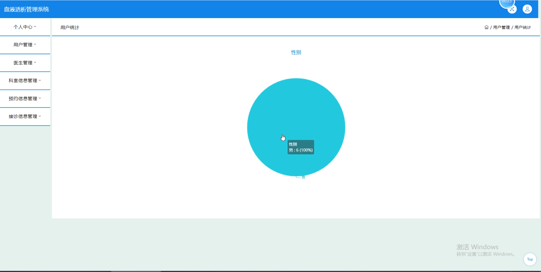 Jsp血液透析管理系统1785c（程序源码数据库调试部署开发环境）血液透析系统管理软件 Csdn博客