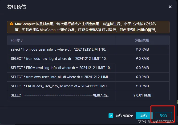 DataWorks产品测评|基于DataWorks和MaxCompute产品组合实现用户画像分析-CSDN博客