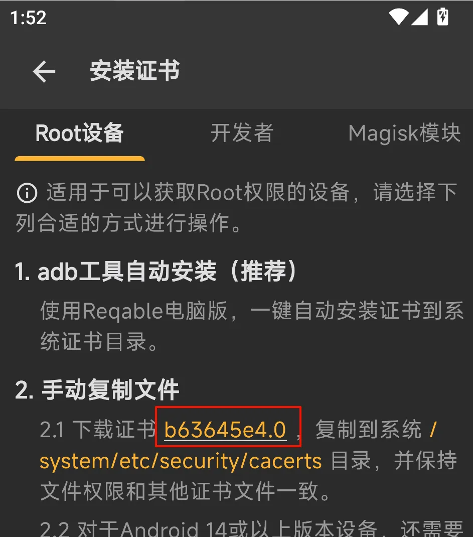 借助模拟器解决移动端HTTPS抓包问题_reqable 模拟器-CSDN博客