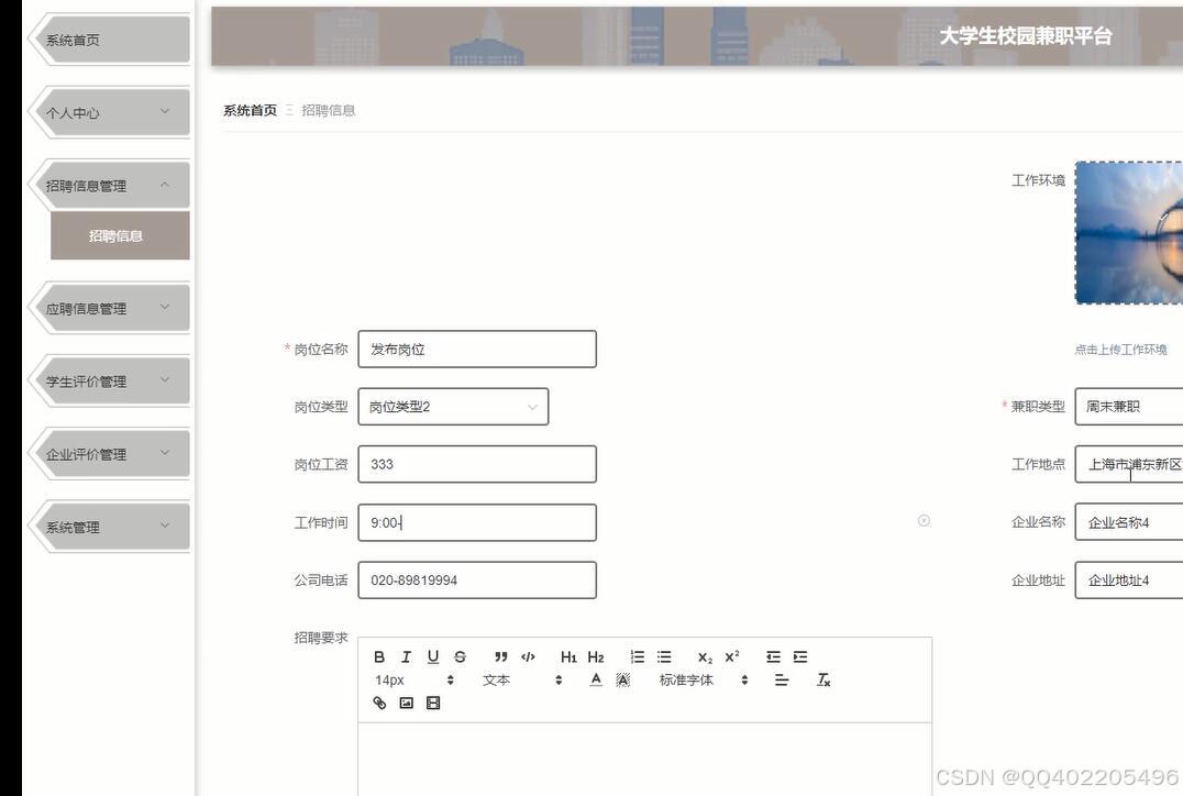 django flask springboot php nodejs ssm大学生校园兼职平台_68l51小程序-CSDN博客