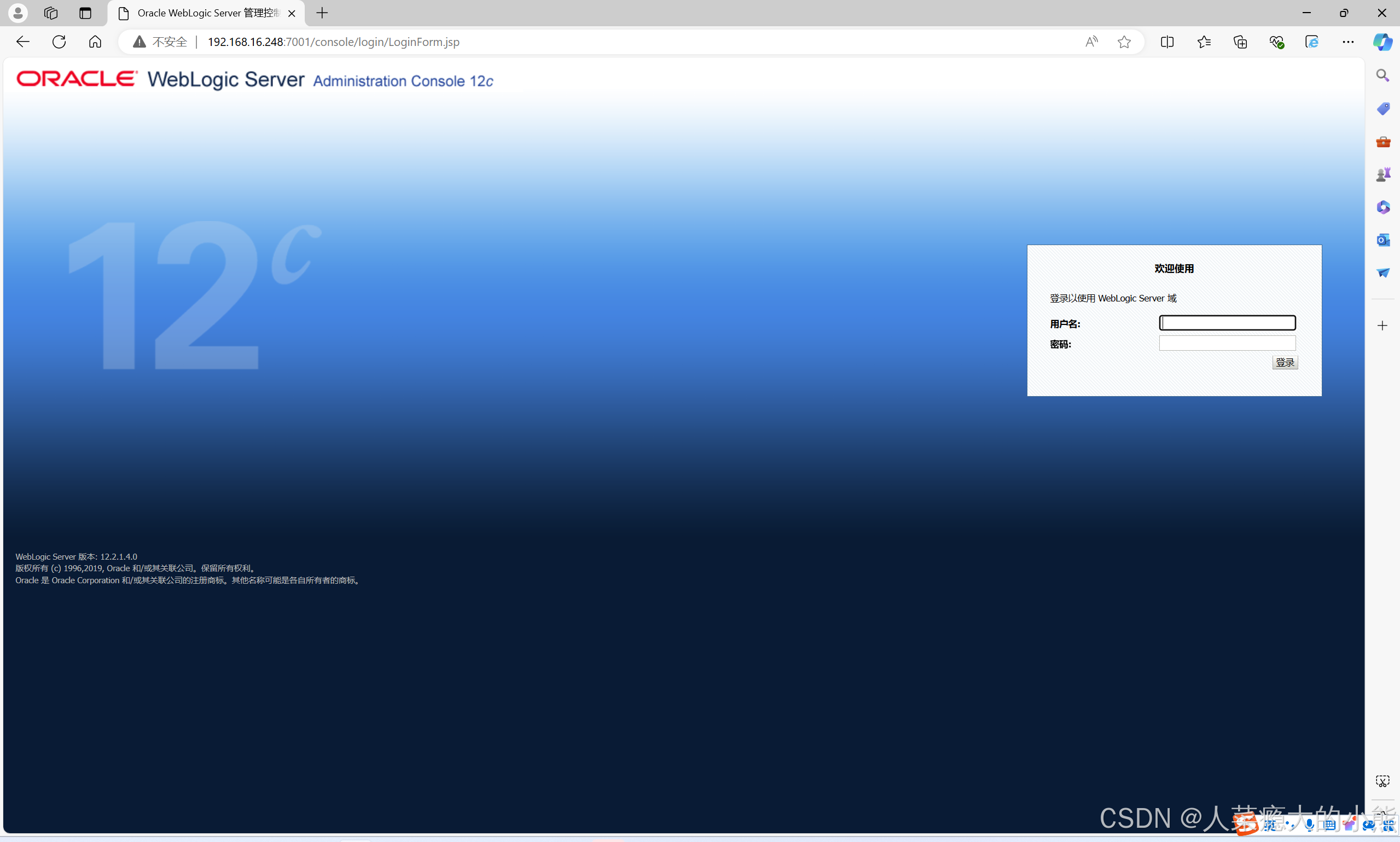 Linux安装Weblogic 12.2.1.4.0教程-CSDN博客
