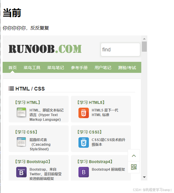 iframe--网页嵌入网页-CSDN博客