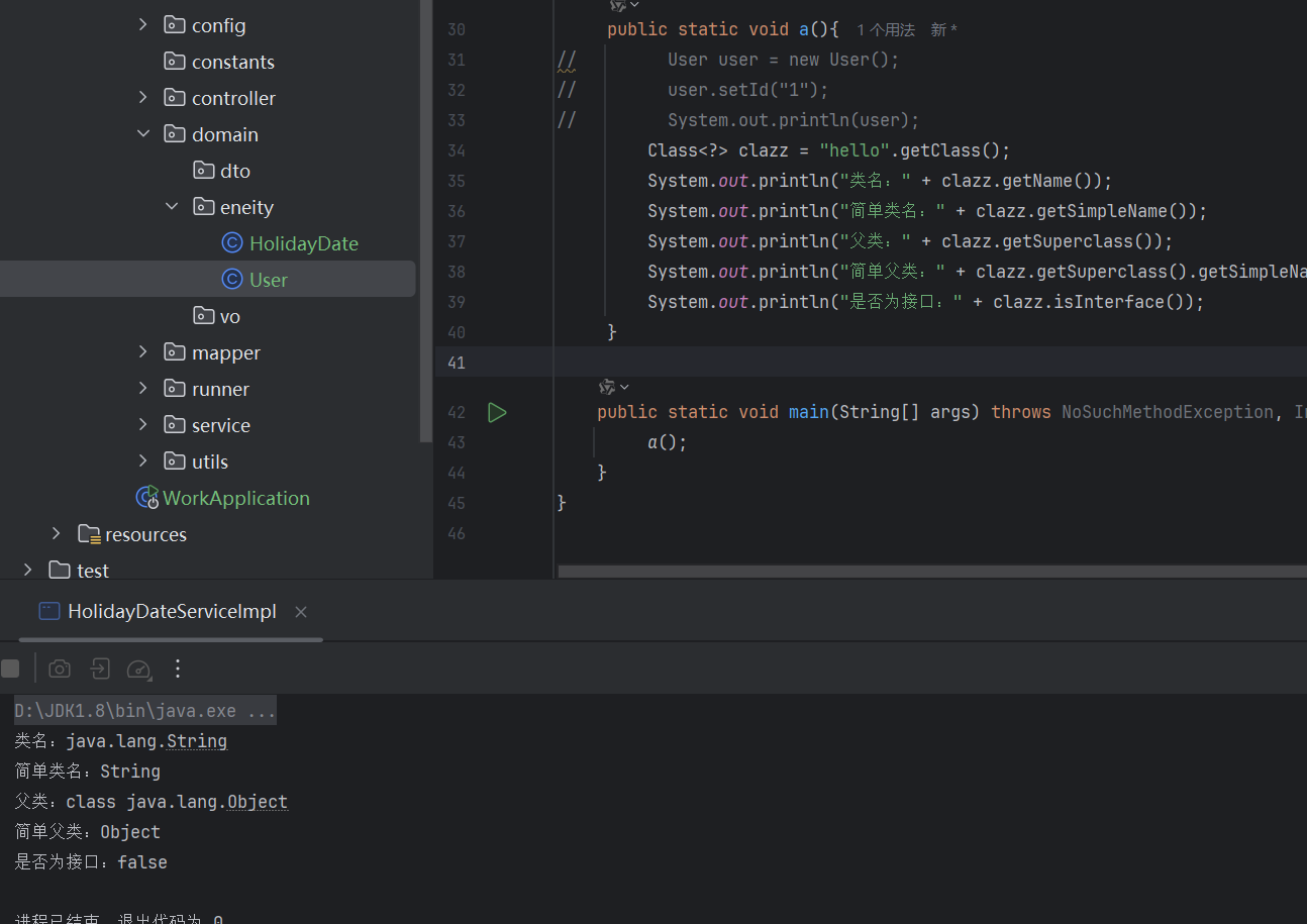 深度剖析 java.lang.Object 源码：从 native 方法到哈希表协同，这篇讲透底层逻辑-CSDN博客