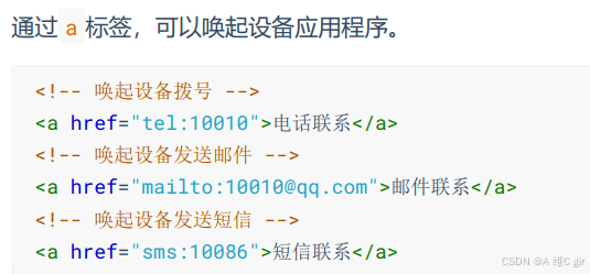 超链接a标签的使用_a href-CSDN博客