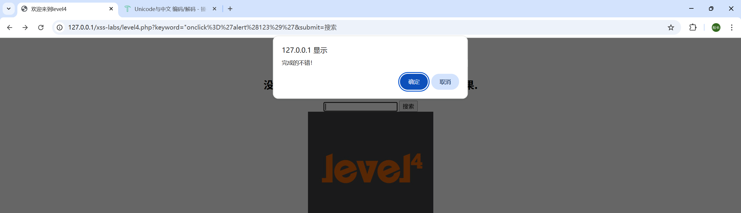靶场xss-labs-CSDN博客