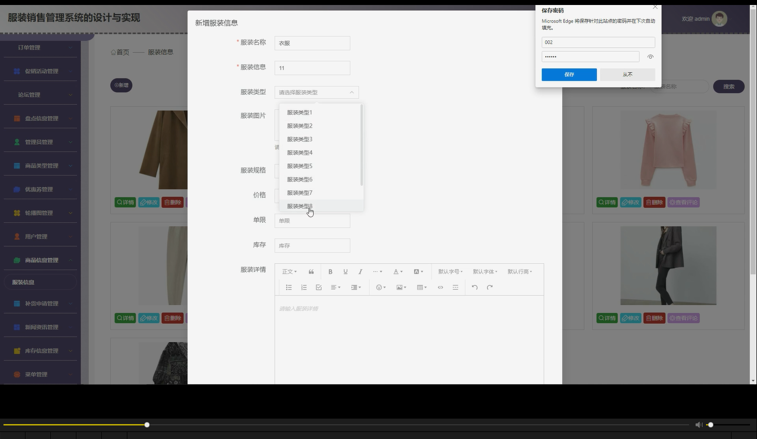基于springbootvue的服装销售管理系统管理系统设计与实现【javamysqlmybatis完整源码】 Csdn博客