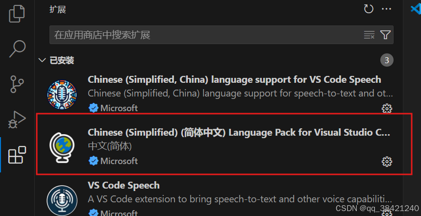 安装配置VS Code_vscode安装后要重启吗-CSDN博客