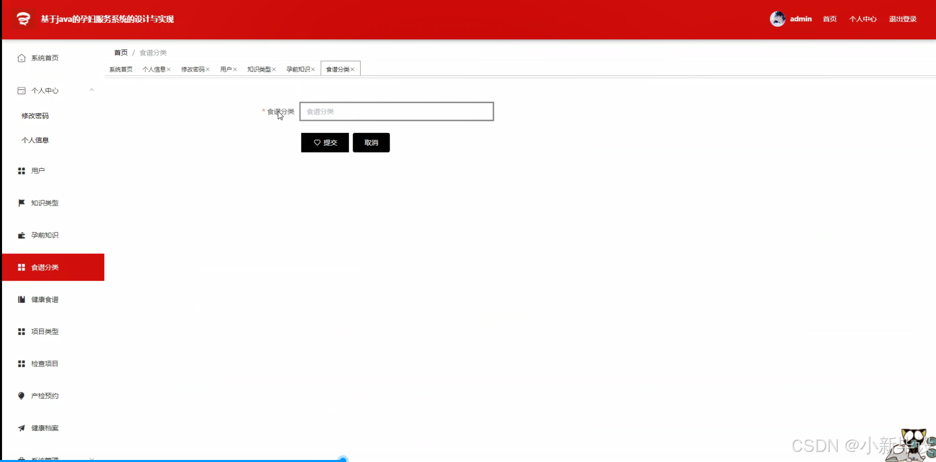 Springboot毕设基于java的孕妇服务系统的设计与实现源码论文部署 Csdn博客