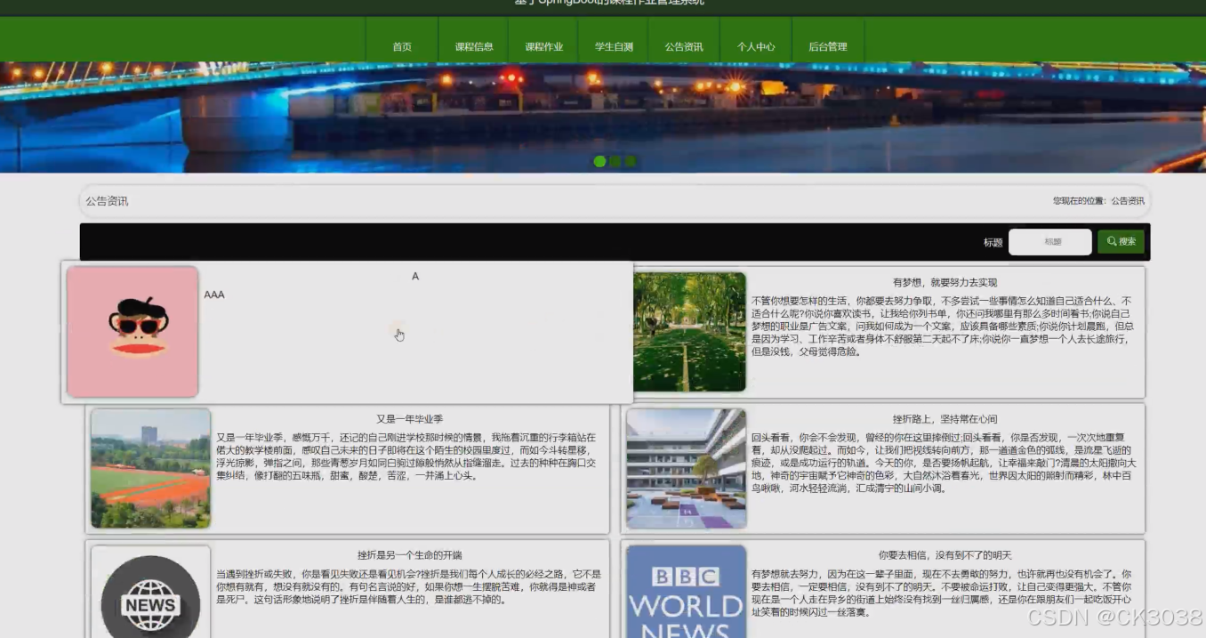 Springboot基于springboot的课程作业管理系统cv144（程序源码数据库调试部署开发环境） Csdn博客