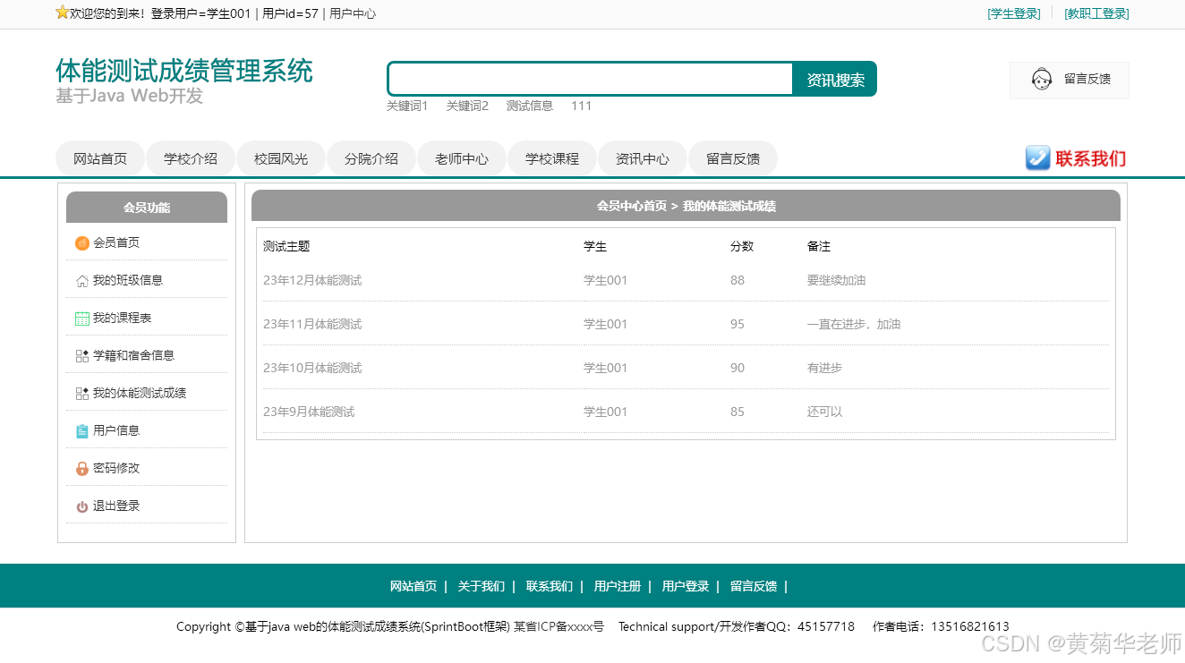 计算机毕业设计：java体育成绩管理系统开题报告源代码效果图基于java运动员健康管理系统数据库结果的截图 Csdn博客