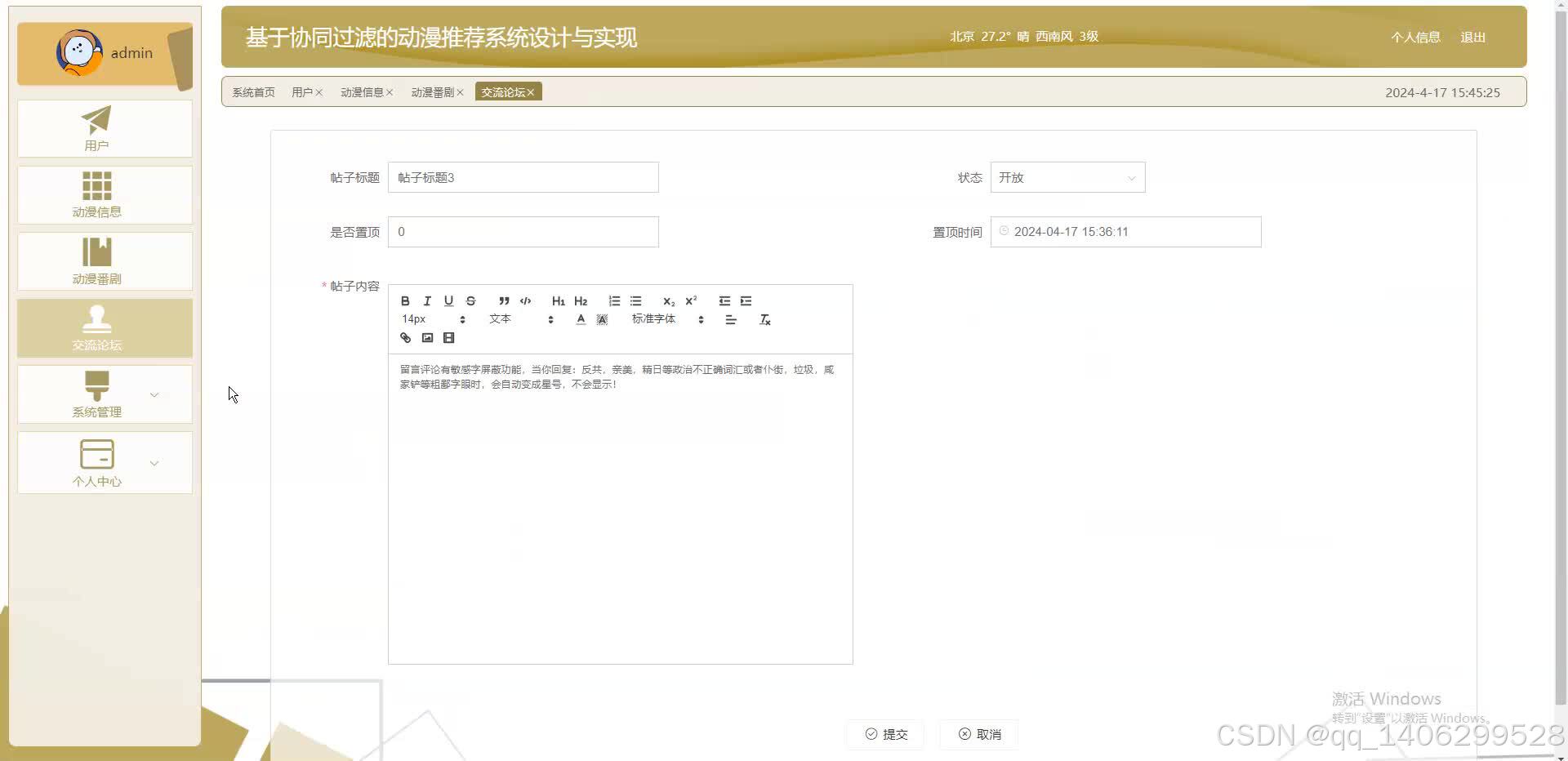 Python基于协同过滤的动漫推荐系统设计与实现4bp03j2opython动漫推荐系统 Csdn博客