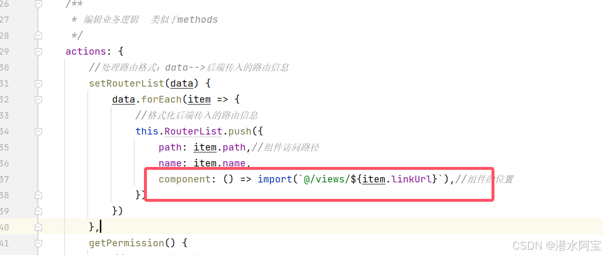 Vue3element Plus实现动态菜单和动态路由动态按钮的后台权限管理系统（前后端分离）vue3 动态菜单 Csdn博客
