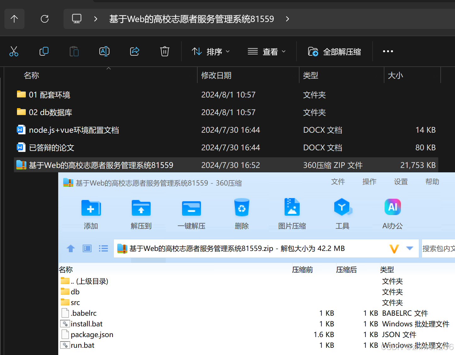 基于nodejsvue基于web的高校志愿者服务管理系统开题程序论文 计算机毕业设计志愿者服务多媒体管理系统技术栈 Csdn博客