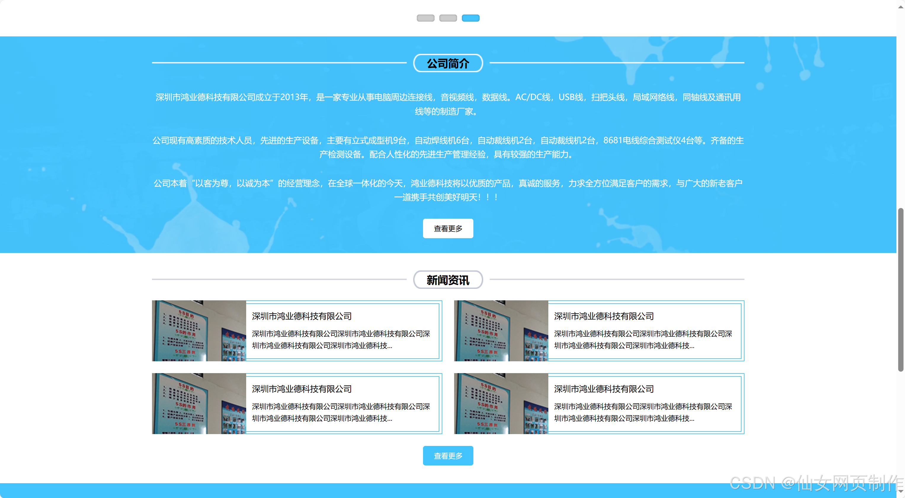 800 大学生html期末大作业 ―【蓝色简洁的连接线科技公司网页模板6页】 Web前端网页制作 Htmlcssjs Csdn博客