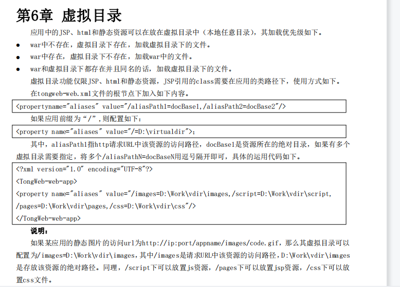 Tongweb访问静态页面_tongweb-web.xml-CSDN博客