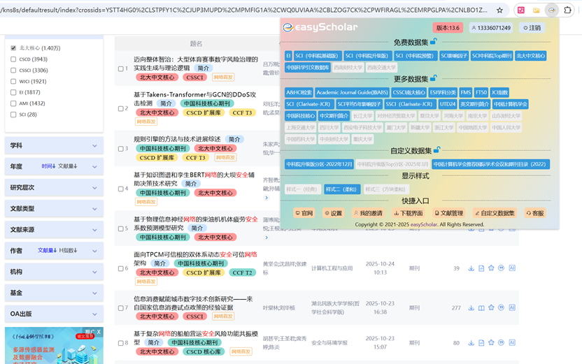 easy scholar搭配zotero,easy scholar邀请码7rwvr_zotero easyscholar-CSDN博客