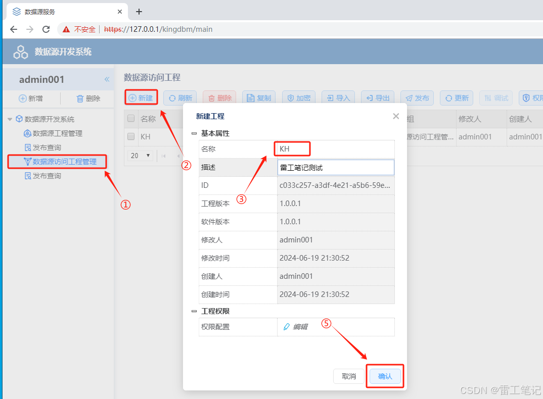 KingFusion|KingFusion客户端接入KingHistorian历史数据-CSDN博客