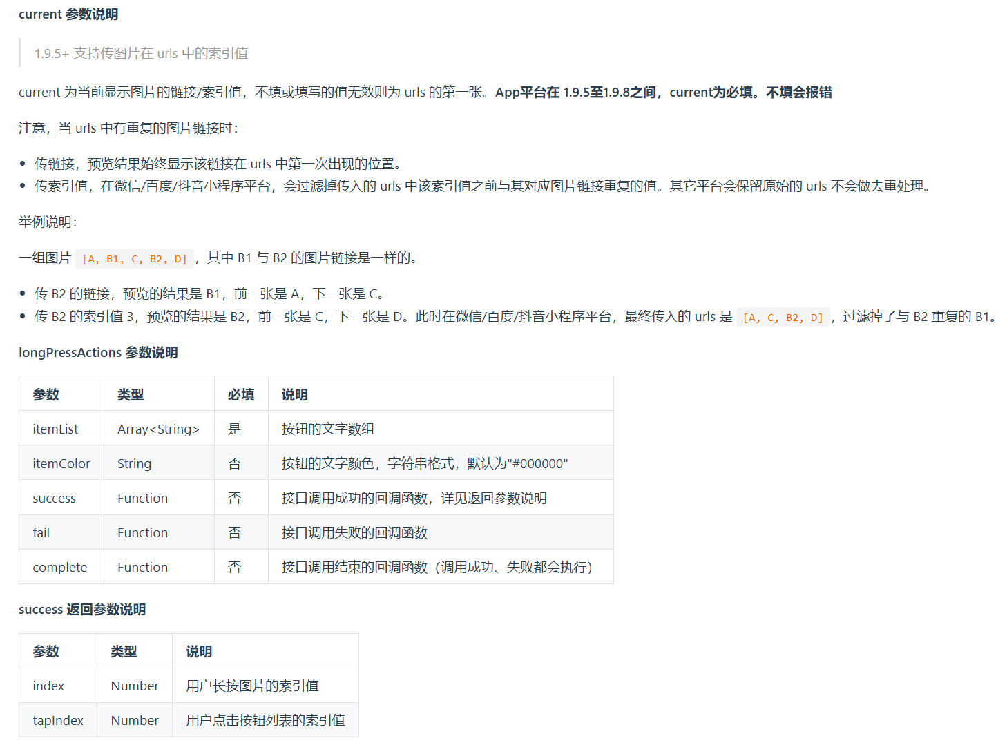 uniapp预览图-CSDN博客